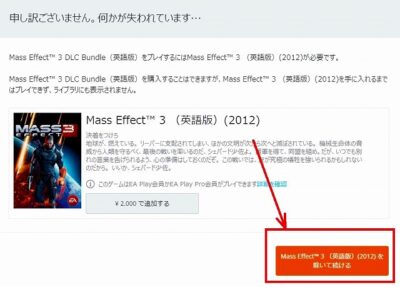 【無料配布】OriginでSFアクションRPG「 Mass Effect 3 （英語版）」の有料DLC「Mass Effect 3 DLC ...