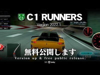 個人開発の「湾岸ミッドナイト」っぽいゲーム「C1 RUNNERS」が凄すぎてヤバイ。金取れるレベル | ジュウシマツの鳥小屋