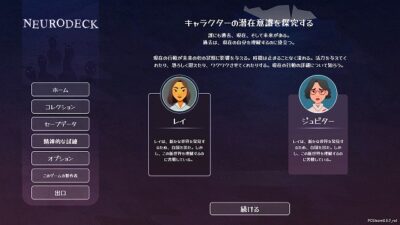 【無料配布】GOGでデッキ構築型カードゲーム「Neurodeck : Psychological Deckbuilder」が71時間限定で無料配布中 | ジュウシマツの鳥小屋