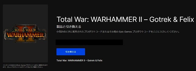 【無料配布】Prime GamingでEpic版「Total War: WARHAMMER II」のDLC「Gotrek & Felix」が ...