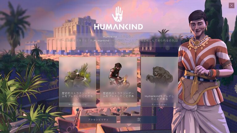 【無料配布】Epic Gamesストアで深海探検ADVゲーム「Beyond Blue」とターン制ストラテジーゲーム「HUMANKIND」とが ...